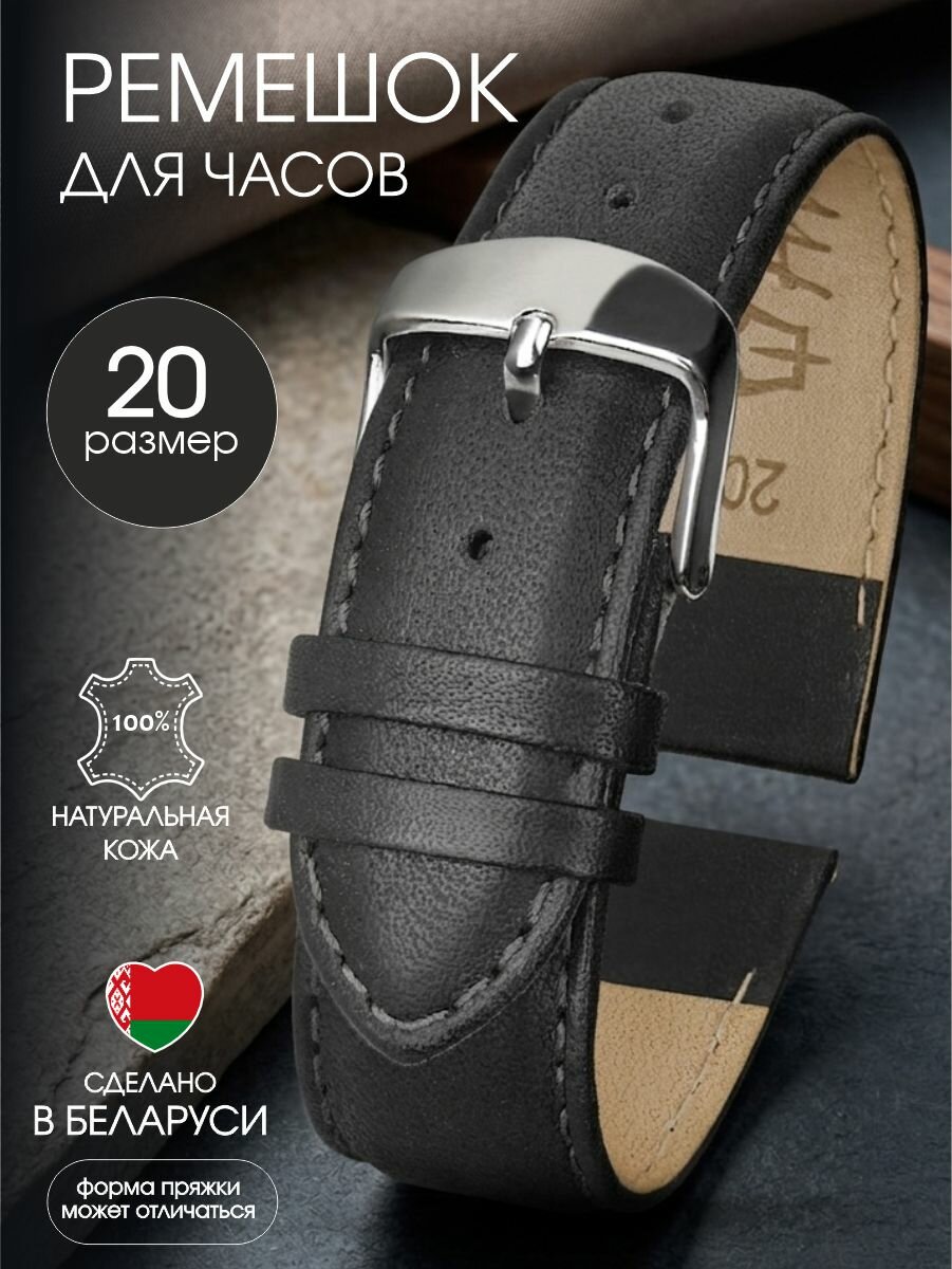 Ремешок ARDI