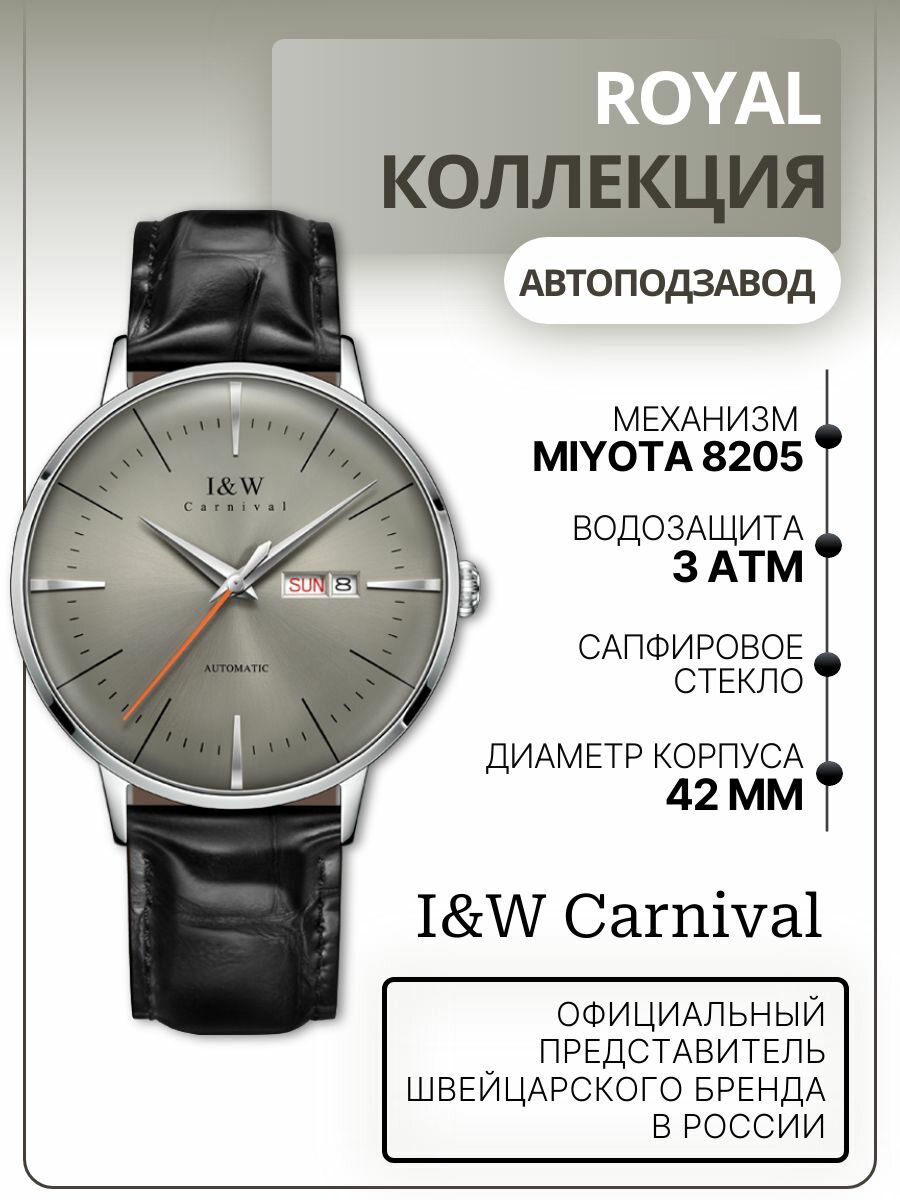 Наручные часы ROYAL COLLECTION
