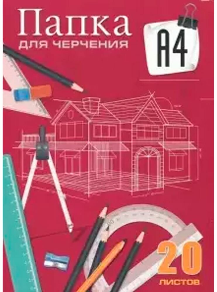 Папка с бумагой для черчения и рисования "чертеж на красном", чертежный ватман, набор из 20 листов А4 без рамки, плотность 160 г/м2