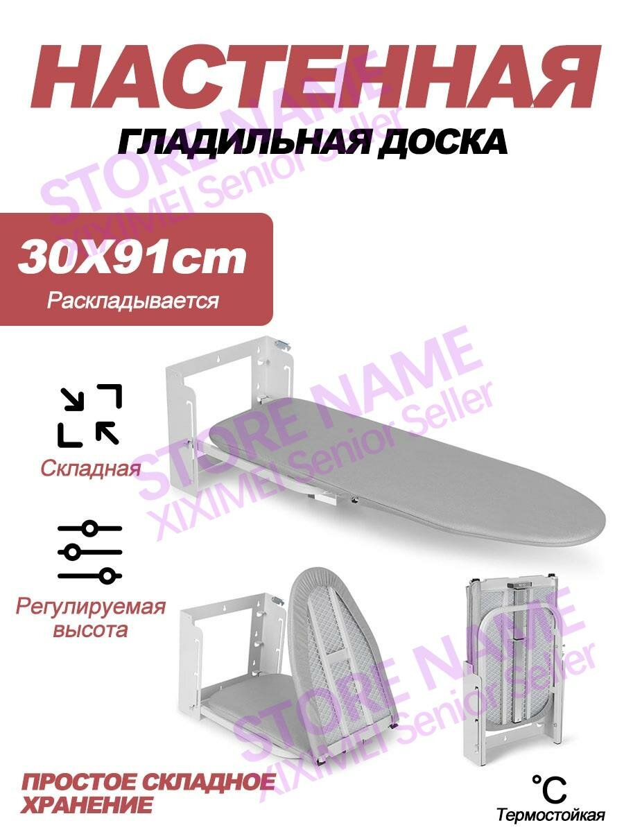 Бытовая подвесная гладильная доска, вращающаяся на 180 оборотов, компактная, складная
