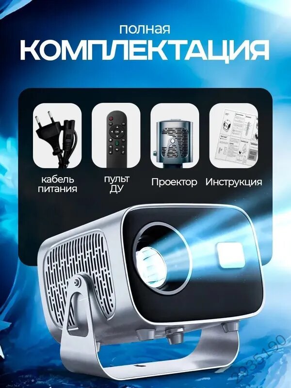 Гобо-проектор, черный, черно-серый