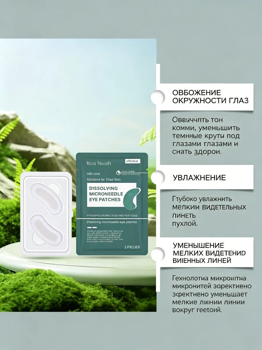 Патчи для глаз 5 пара, Осветляет цвет лица вокруг глаз и смягчает глазные мышцы, Исчезают тонкие морщинки, гусиные лапки — фото 1