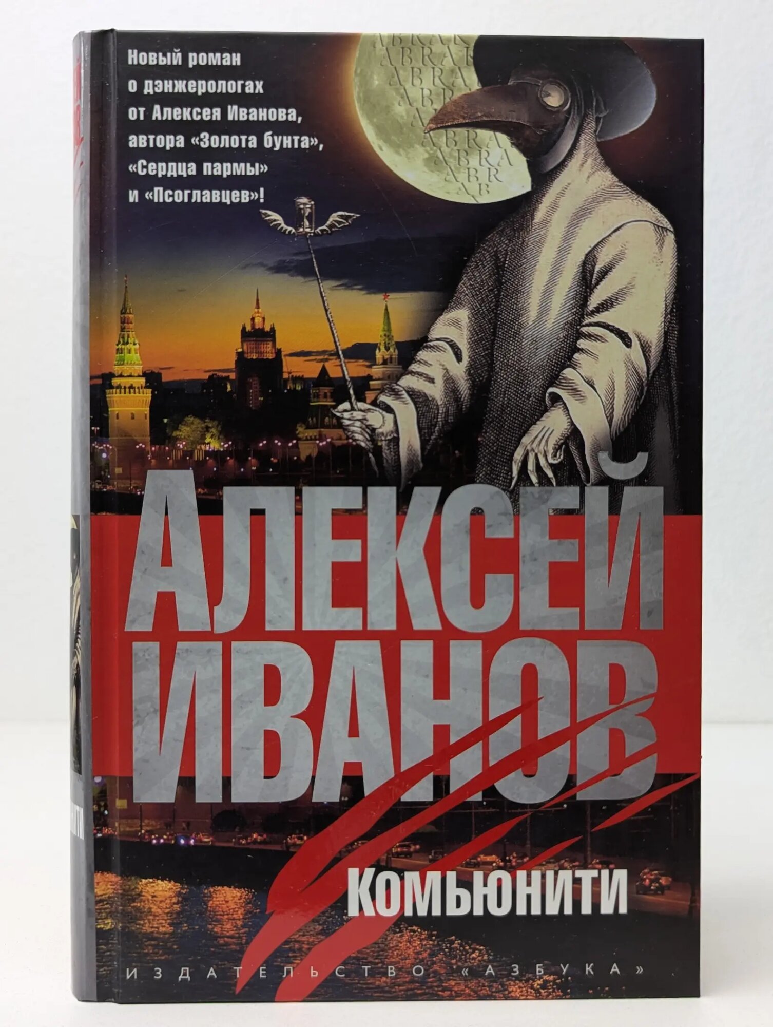 Комьюнити Иванов Алексей Викторович 2014