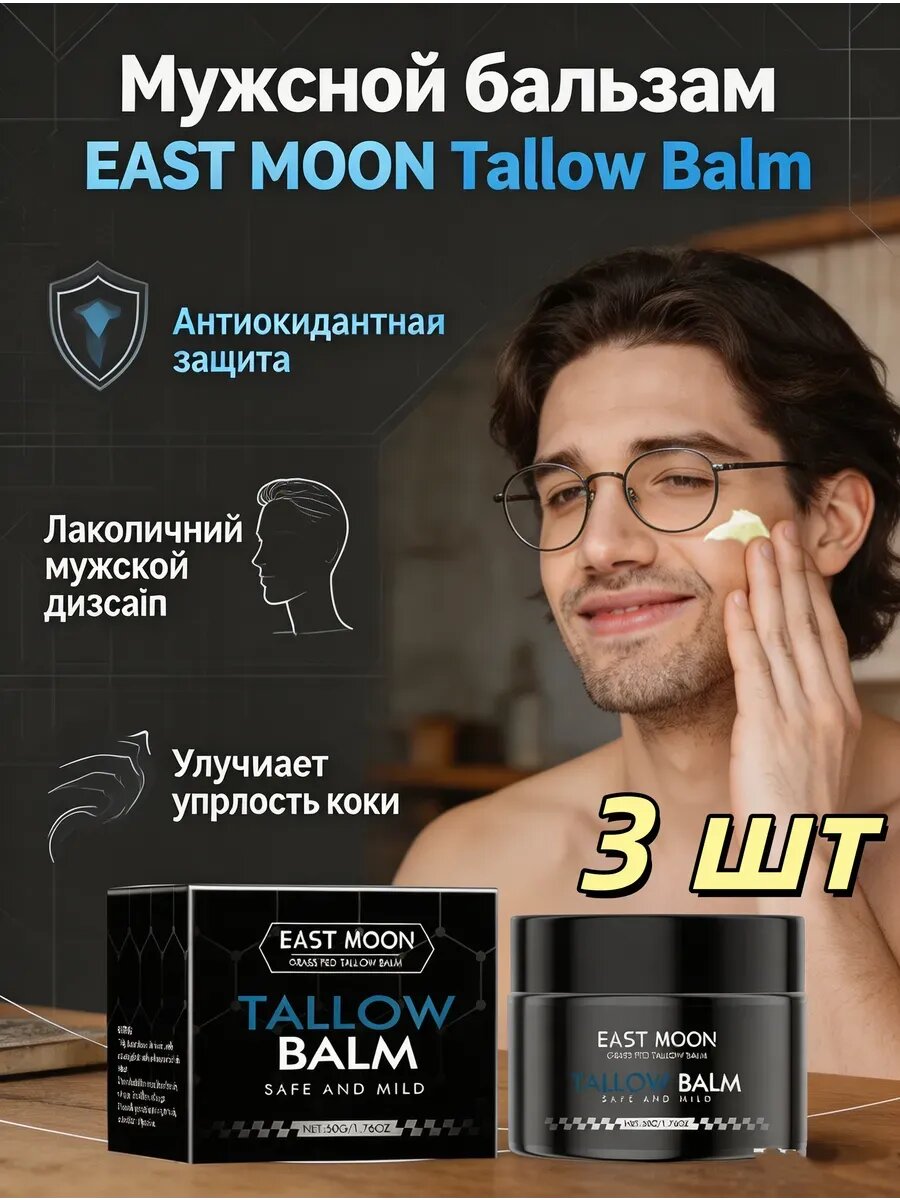 Крем для лица мужской увлажняющий, Осветляет мелкие морщинки, подтягивает и увлажняет кожу для ежедневного ухода 3 шт