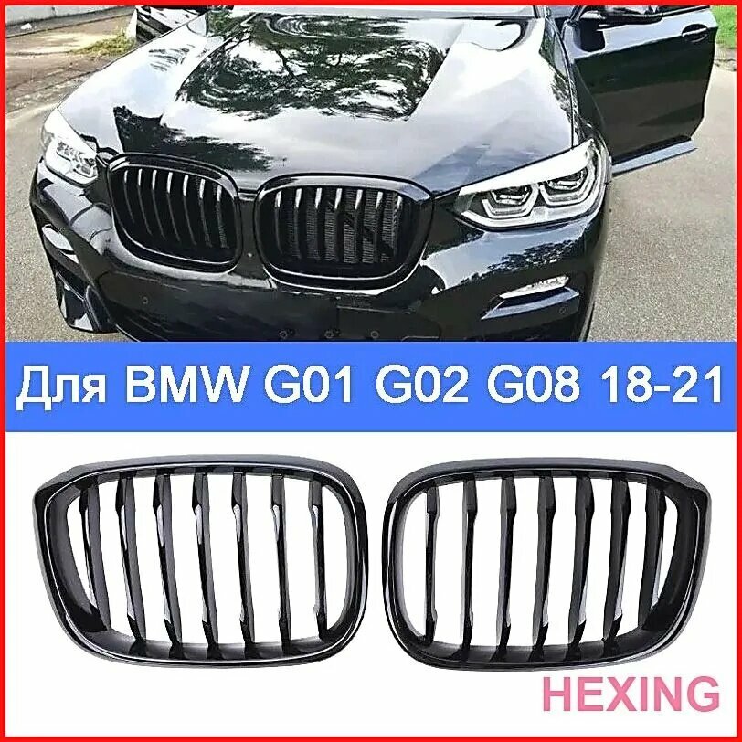 2 шт, Решетка радиатора (ноздри) Для BMW X3 X4 G01 G02 G08 2018-2021, гоночные грили