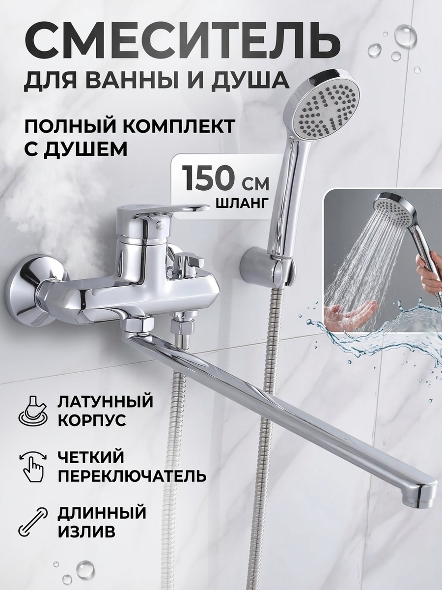Смеситель для ванны Hansen H22007, латунь, покрытие хром, поворотный излив