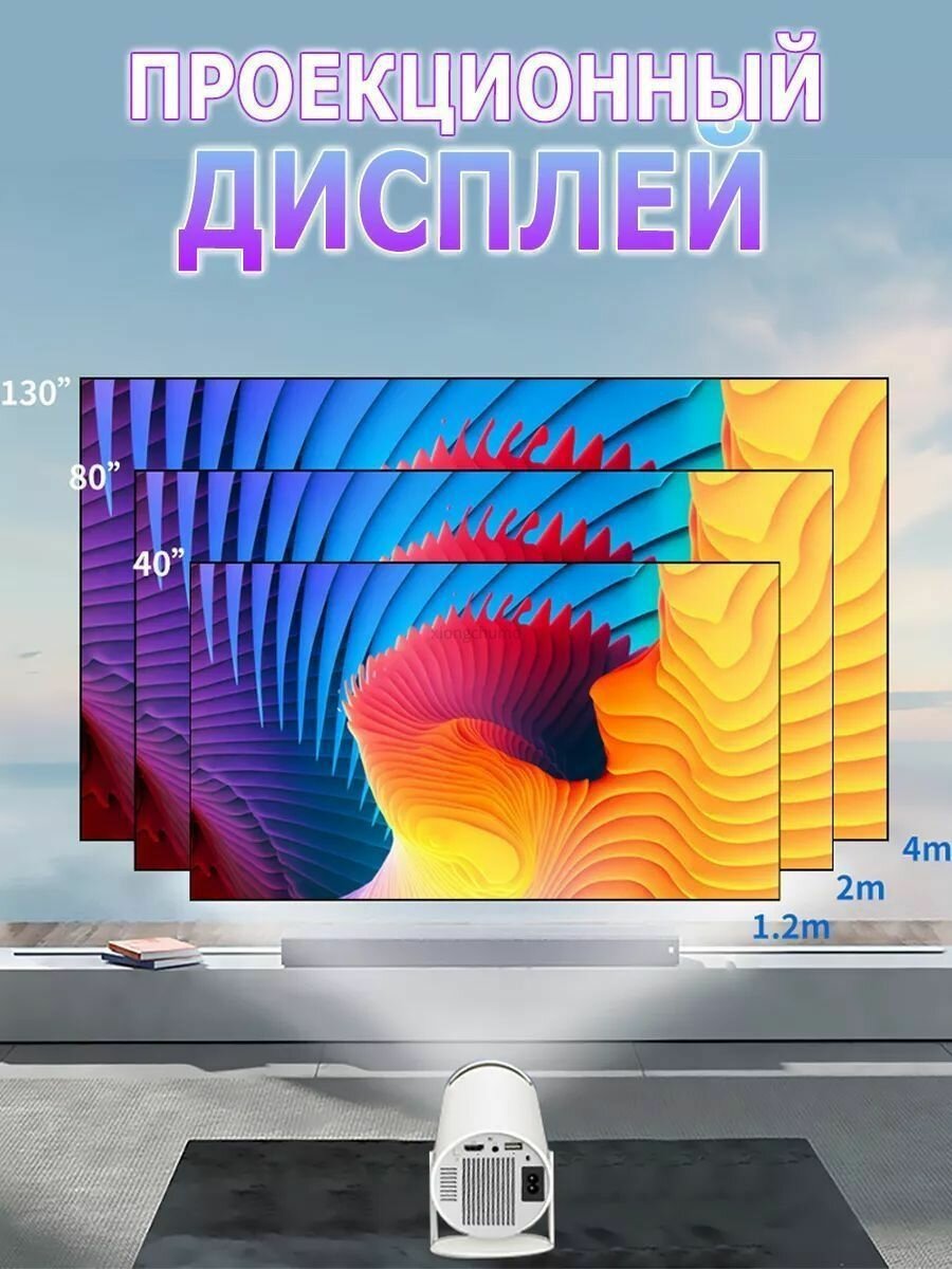 Гобо-проектор, белый