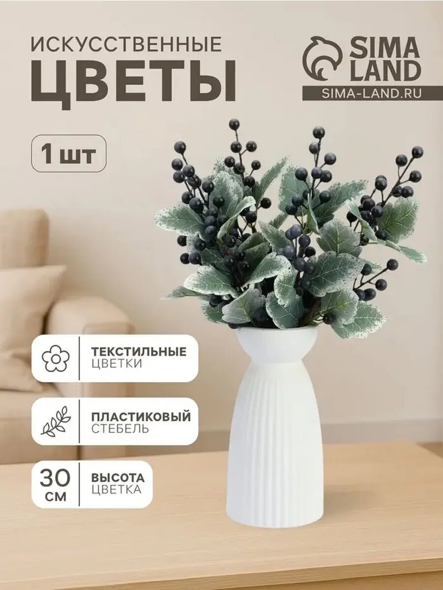 Синие искусственные ветки ягод для декора