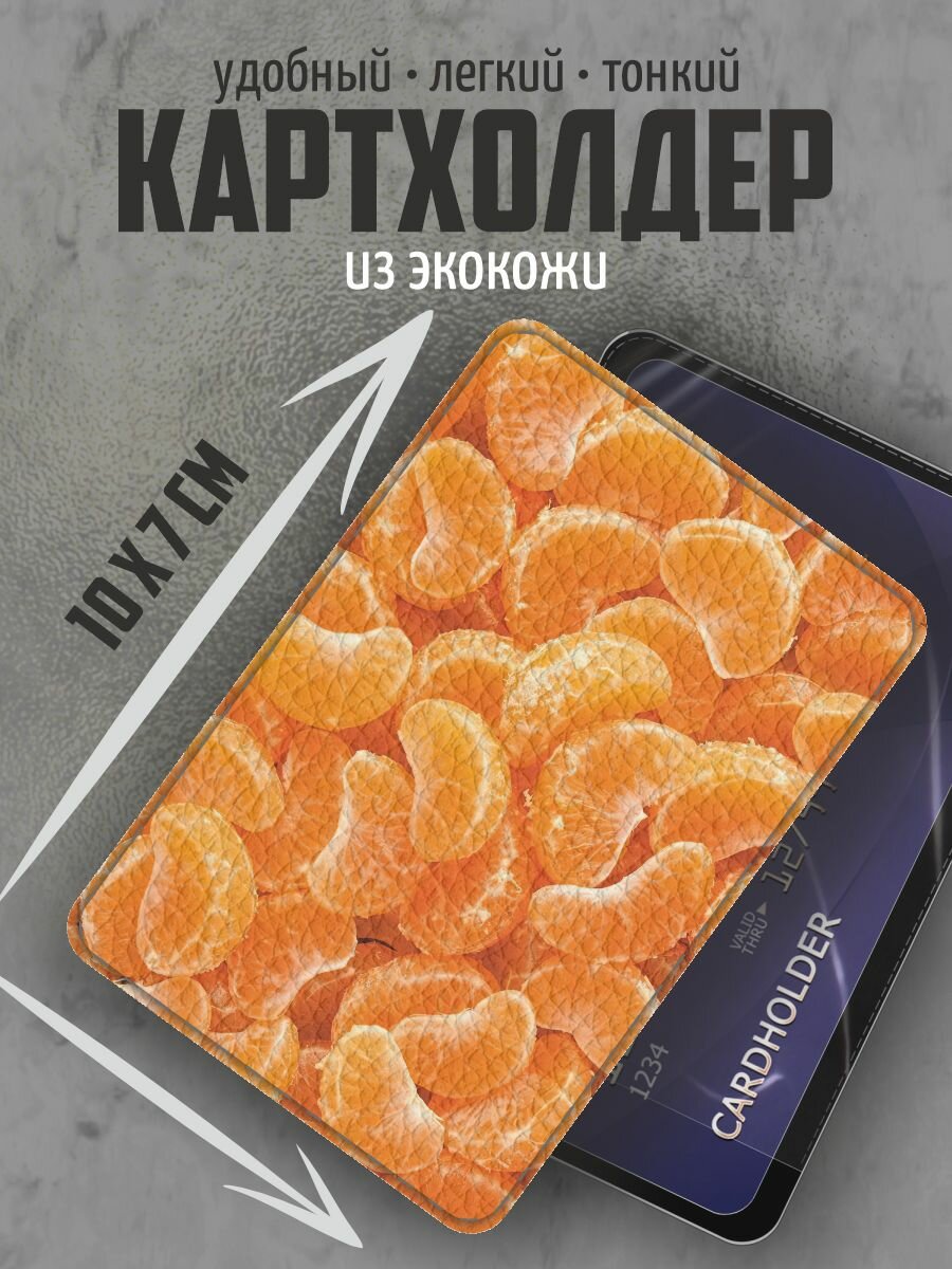 Картхолдер ChilArt