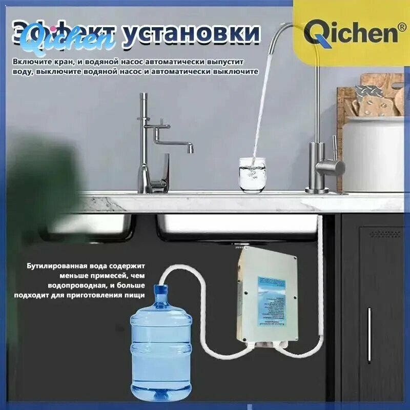 Qichen Диспенсер для воды LMX317