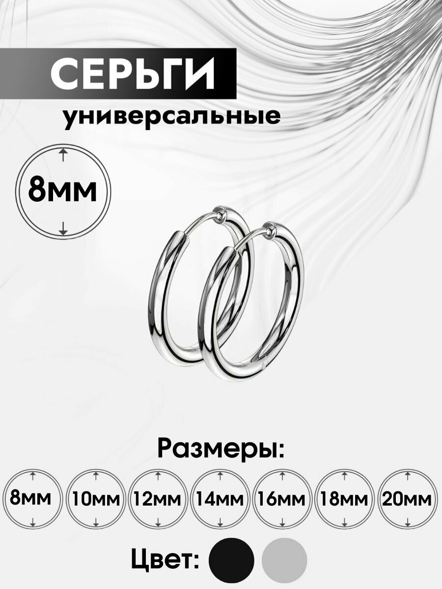 Серьги