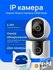 Камера Smart Camera C500 Dual