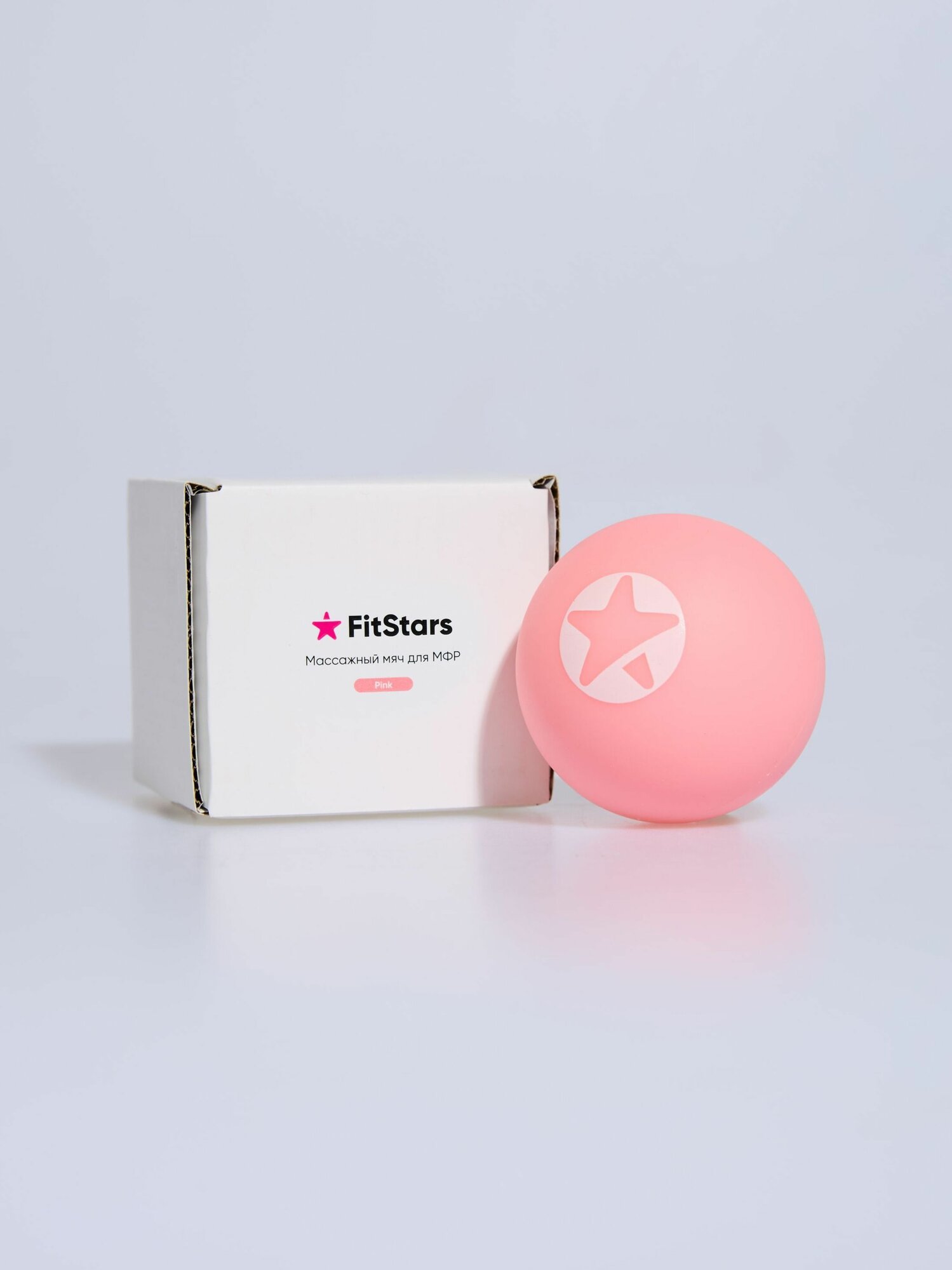 Мяч МФР ФитСтарс/FitStars Pink