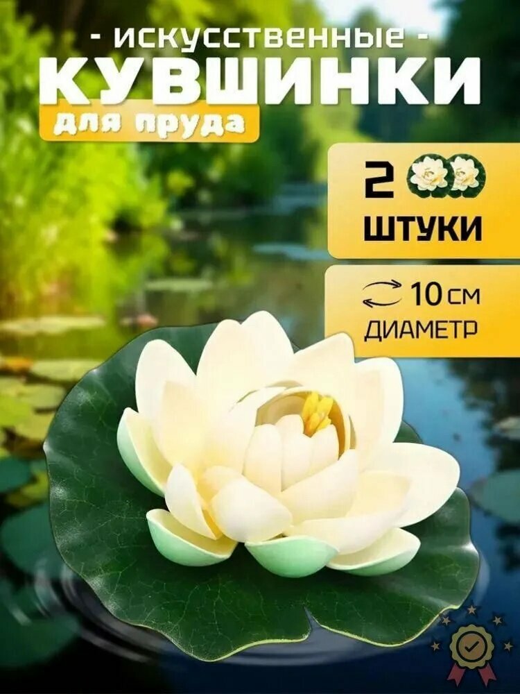 Фигурка садовая