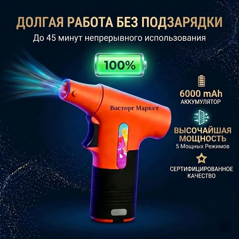 Воздуходувка — фото 1