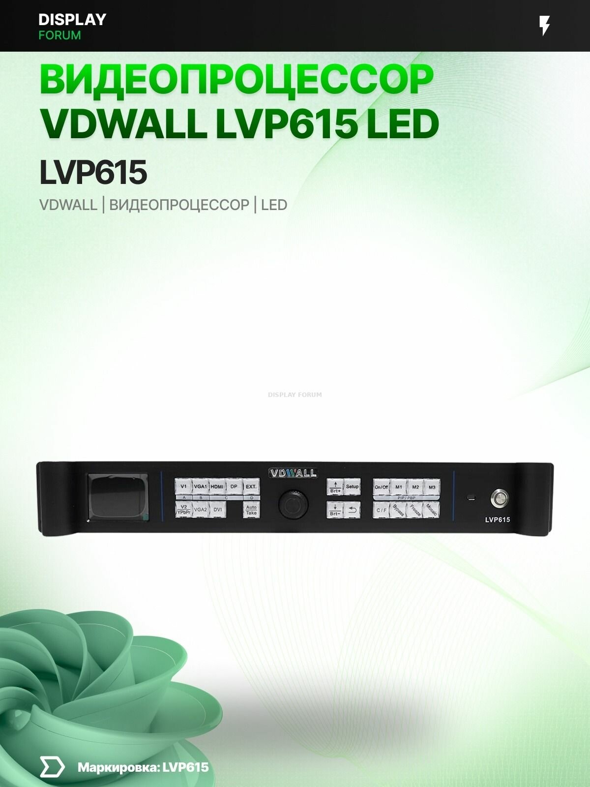 Видеопроцессор VDWALL LVP615 4K LED экран видеостена контроллер
