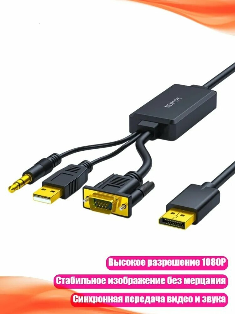 Видеокабель, разноцветный