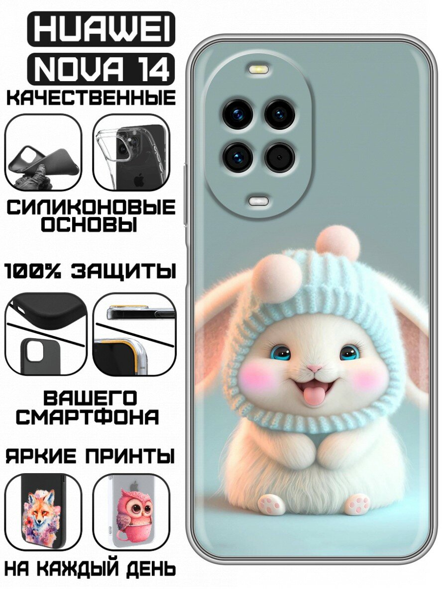 Чехол для Huawei Nova 14 с принтом для девочек с зайчиком (Хуавей Нова 14)
