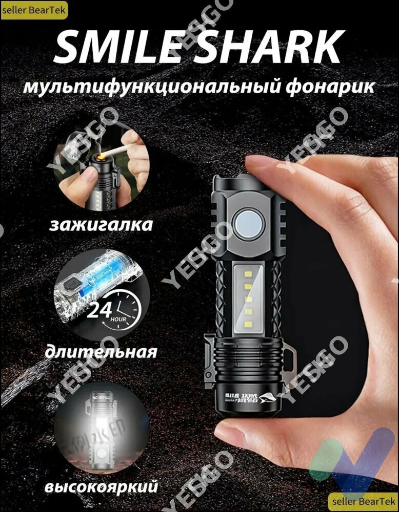 Фонарь-брелок