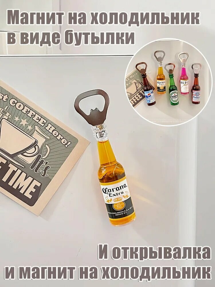 Открывалка, 14 см, 1 шт
