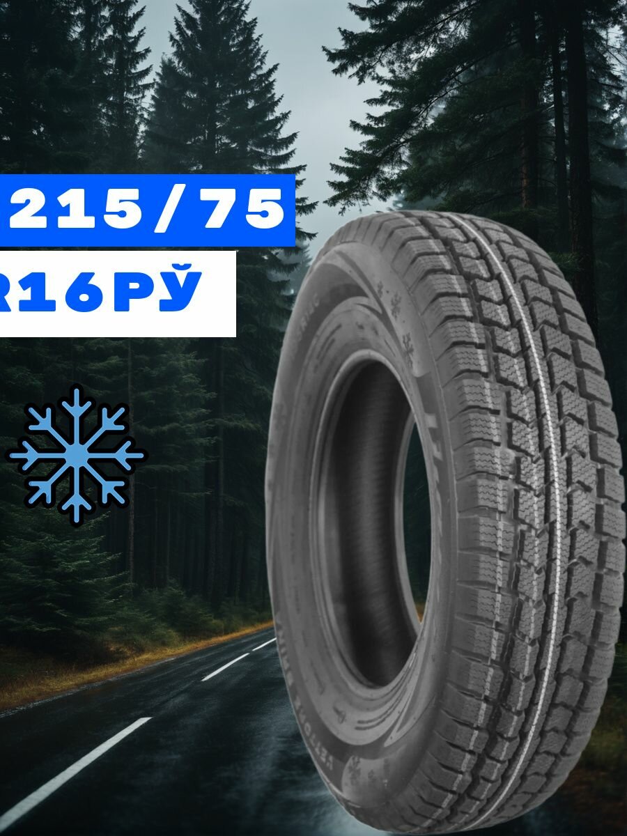 Автошина 215/75R16C 116/114R Vettore Brina V-525 Viatti TBL