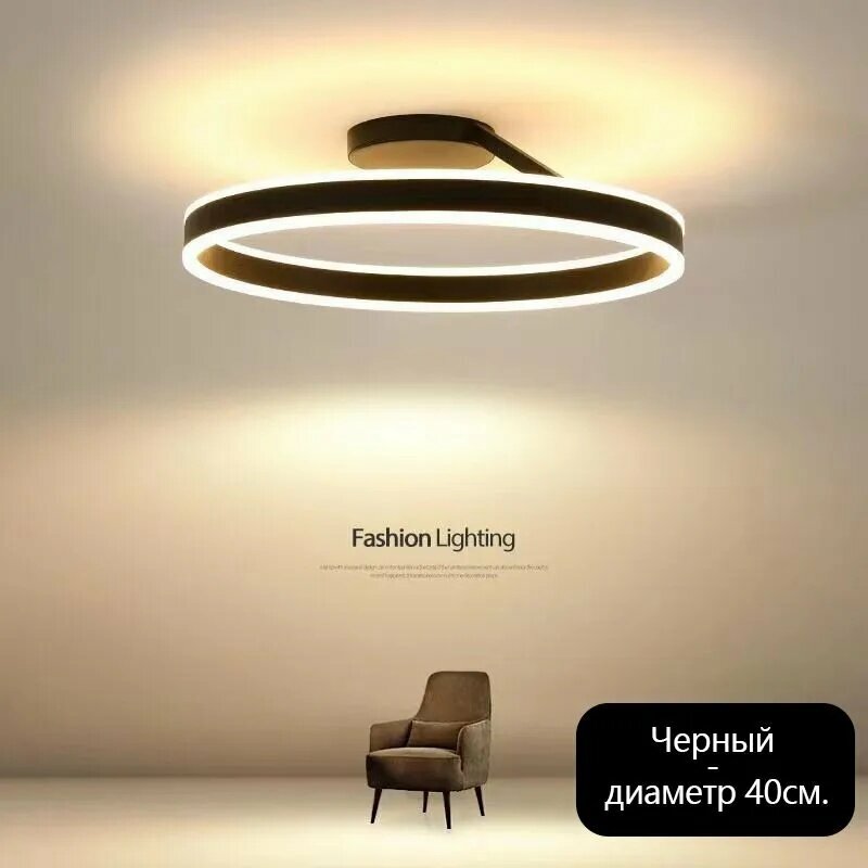 Потолочный светильник, LED — фото 1