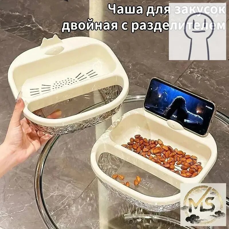 Двойная чаша для закусок с подставкой для телефона и отсеком для шелухи дизайн котик для кухни