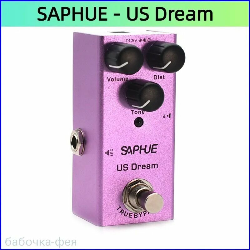 Эксклюзивная гитарная педаль Saphue US Dream