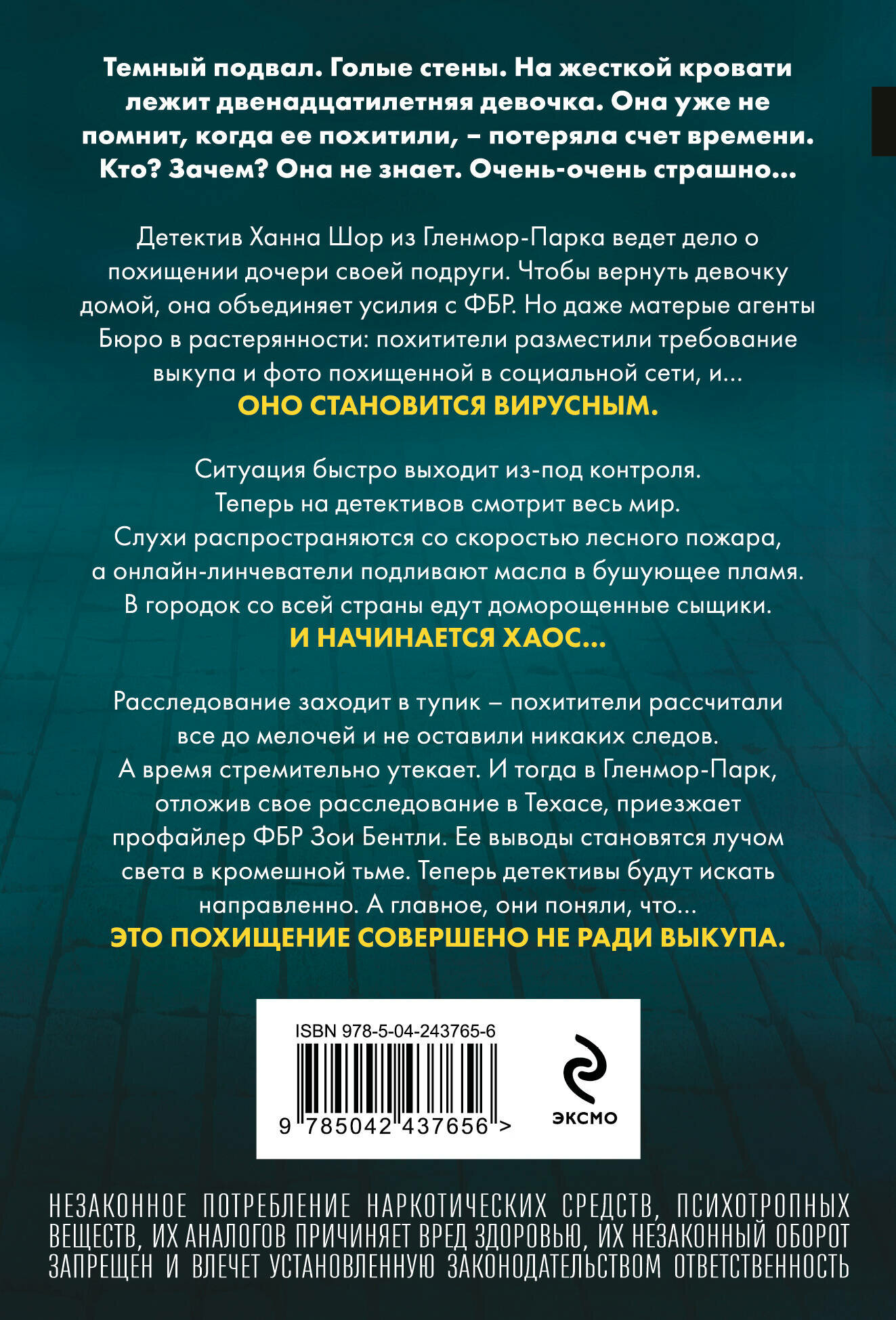 Омер М. Дом страха (#3) — фото 1