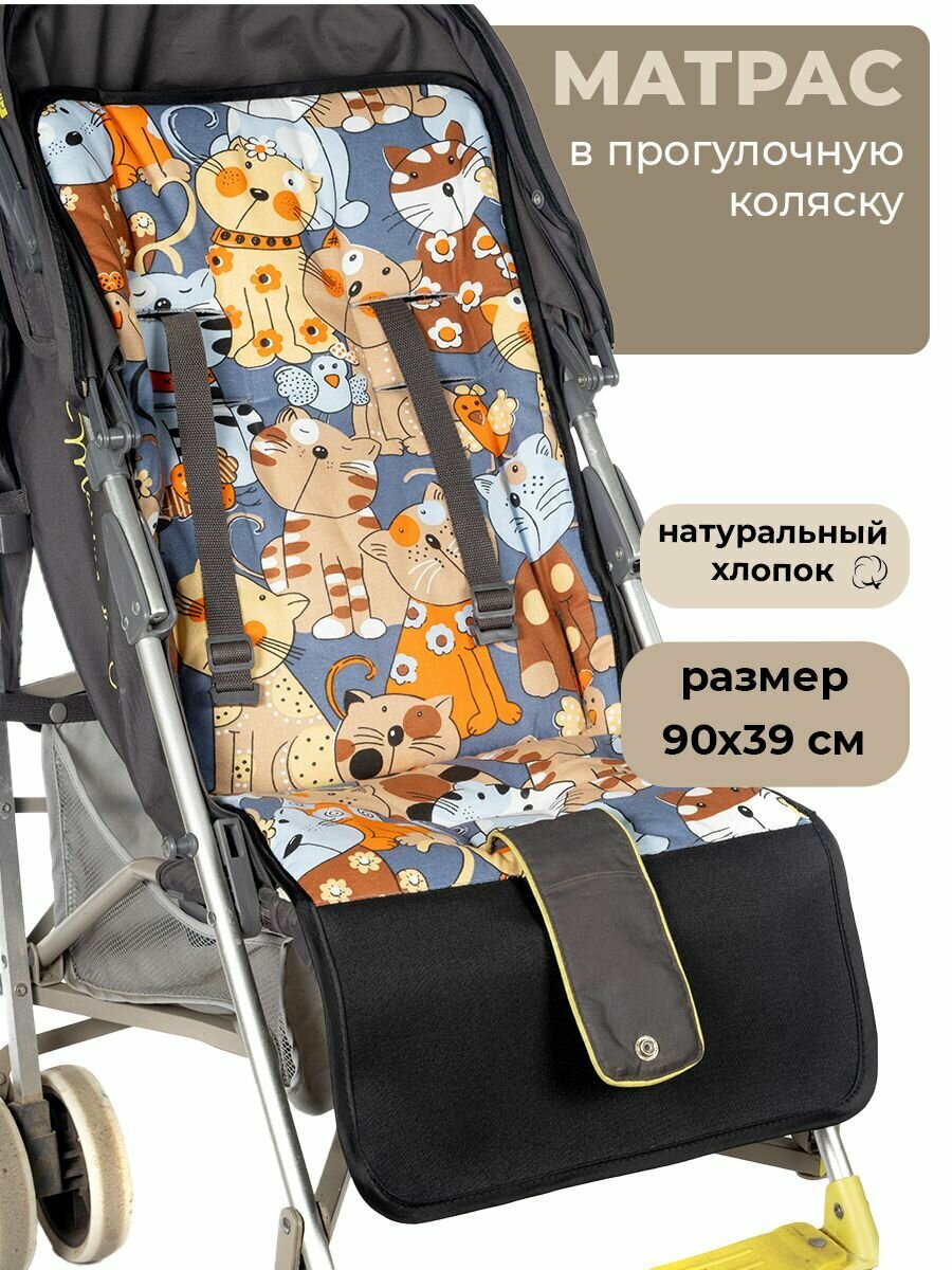 Сменный матрас в прогулочную коляску