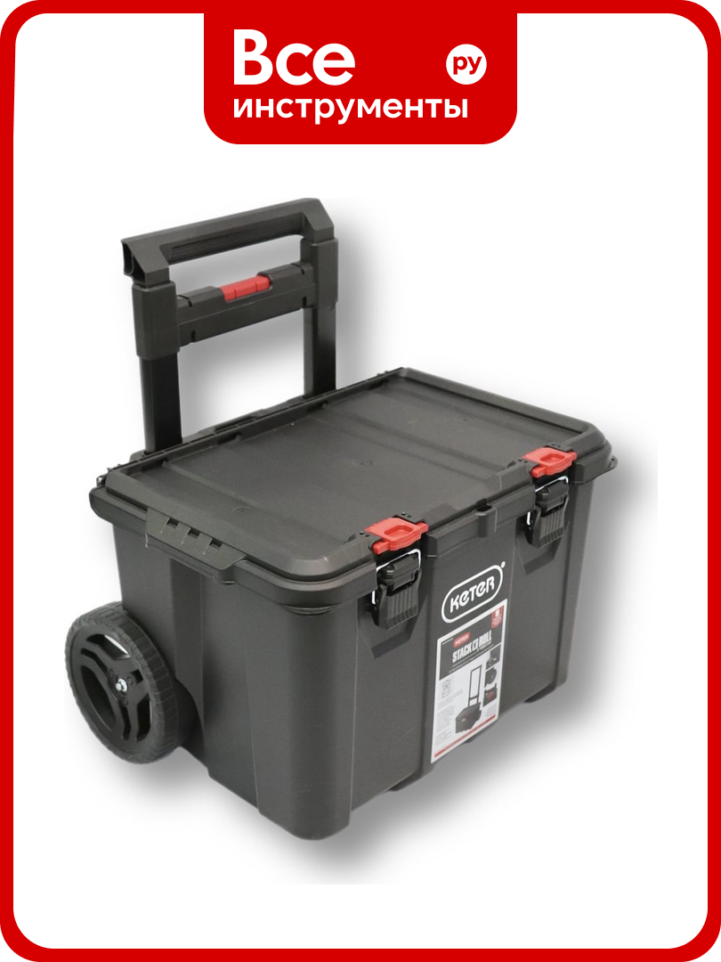 Ящик для инструментов KETER Stack's System Cart Pack N 251493