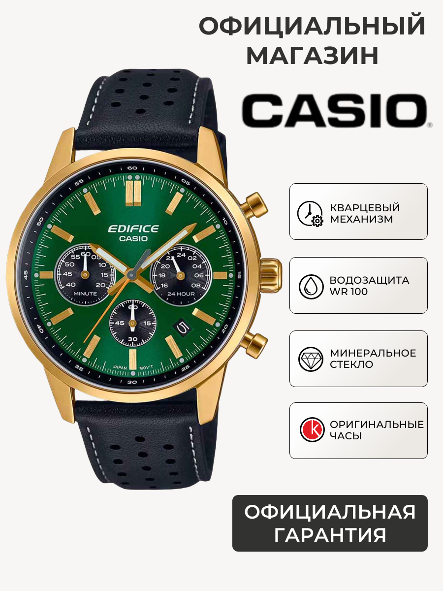 Наручные часы CASIO