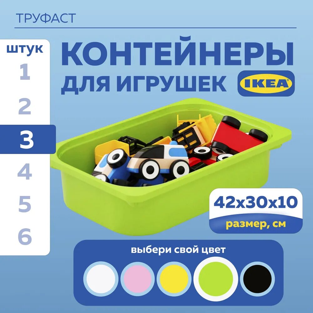 Контейнер для хранения вещей длина 42 см, ширина 30 см, высота 10 см.