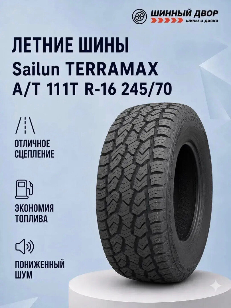 245/70 R-16 Sailun TERRAMAX A/T 111T XL