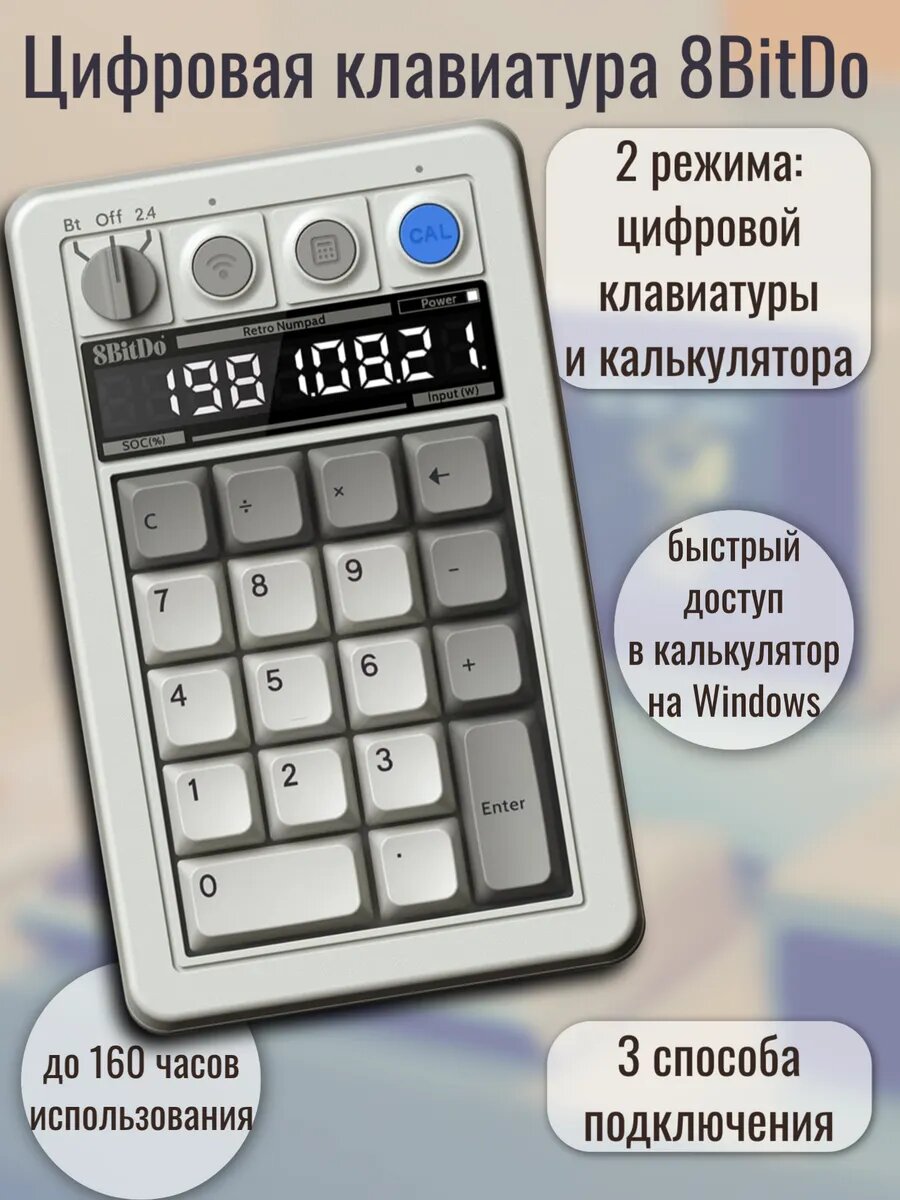 8BitDo Клавиатура , светло-серый