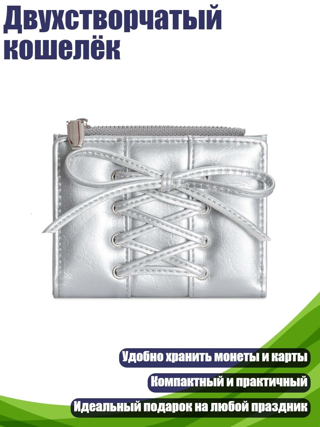 Зажим для купюр
