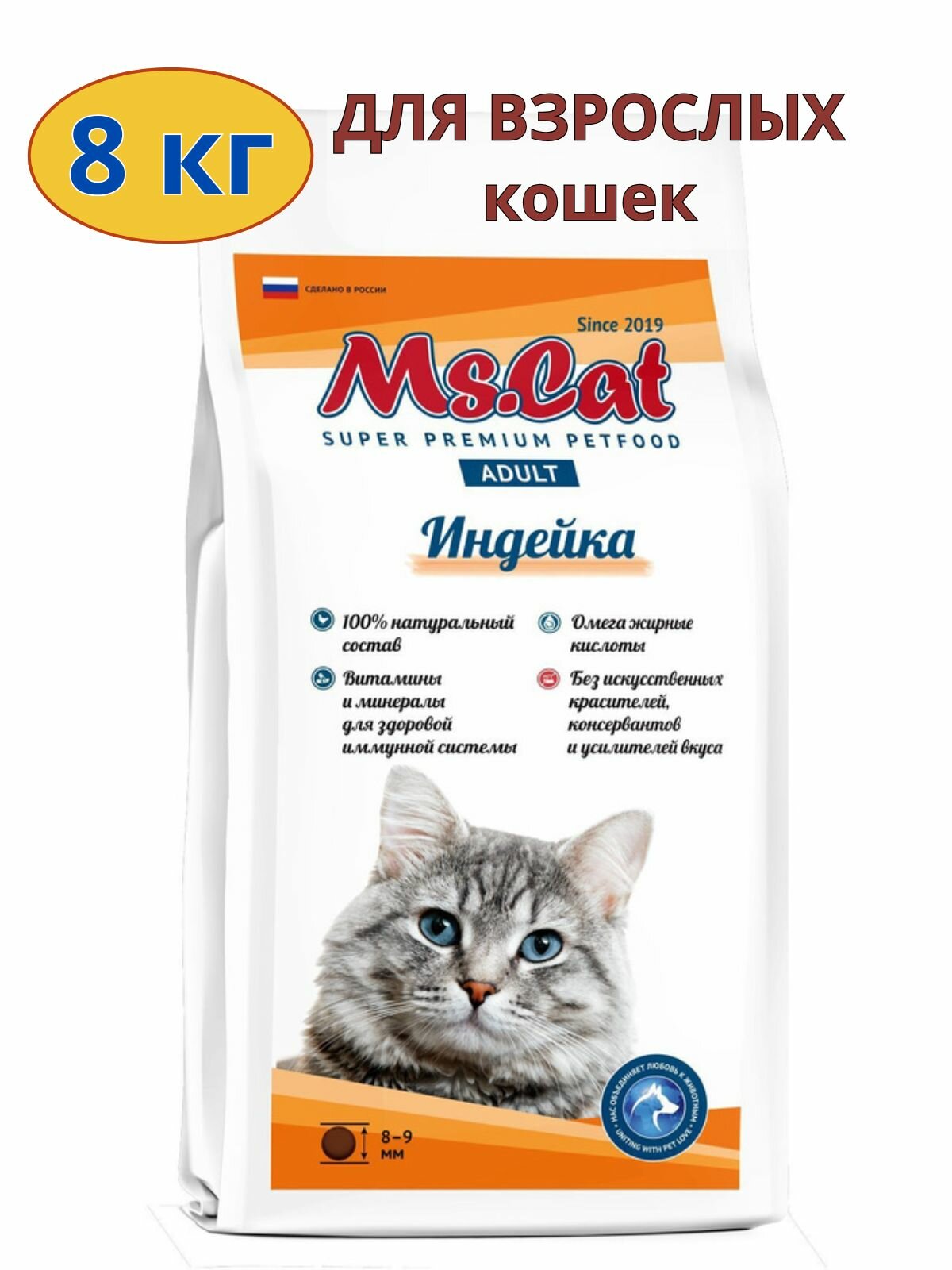 Корм для кошек сухой Ms.Cat 8 кг с индейкой для взрослых кошек