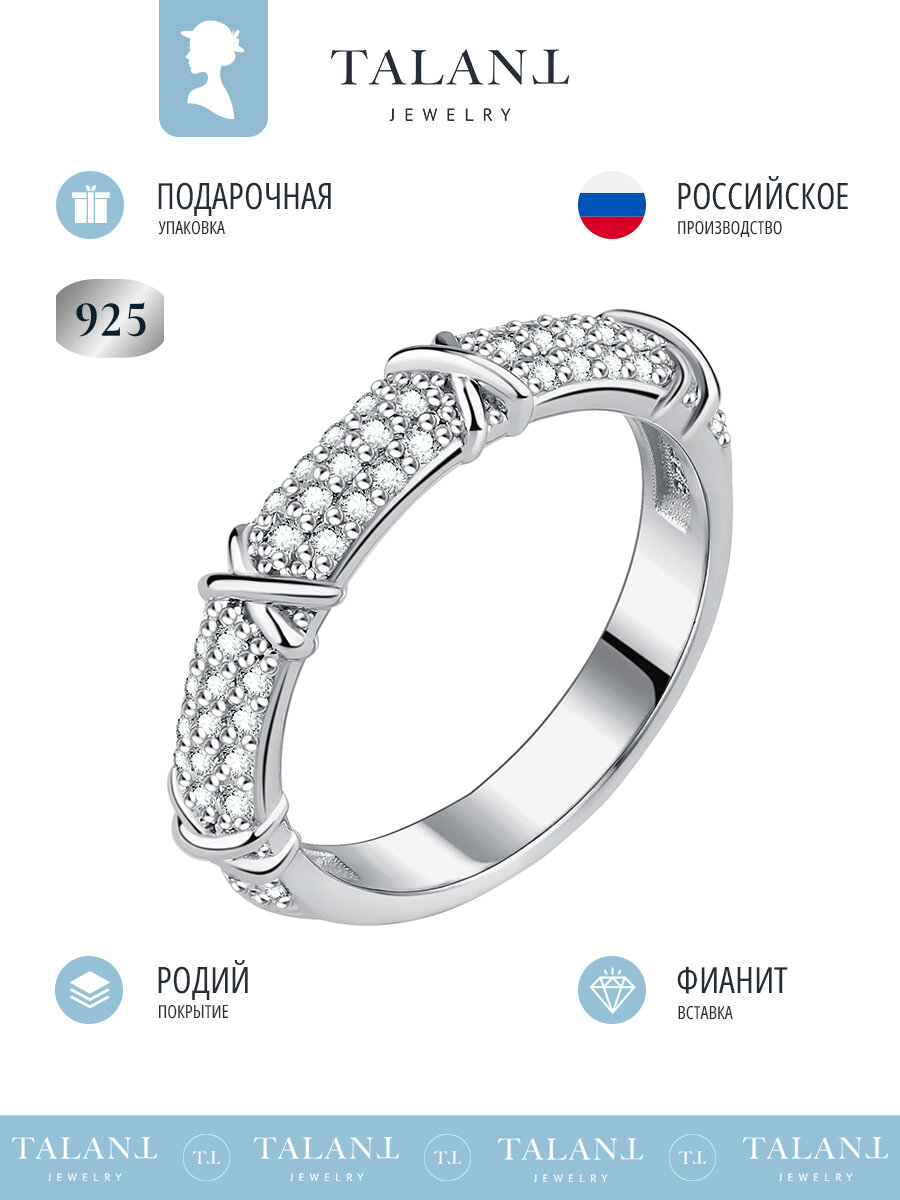 Кольцо тонкое, серебро, 925 проба, родирование, фианит