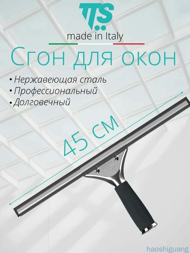 Стеклоочиститель