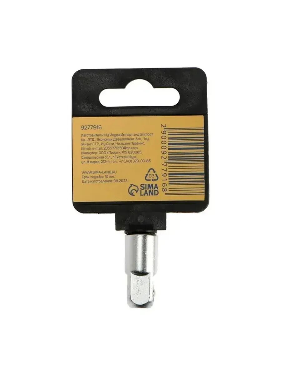 Переходник для воротка 1/4"–3/8" из CrV