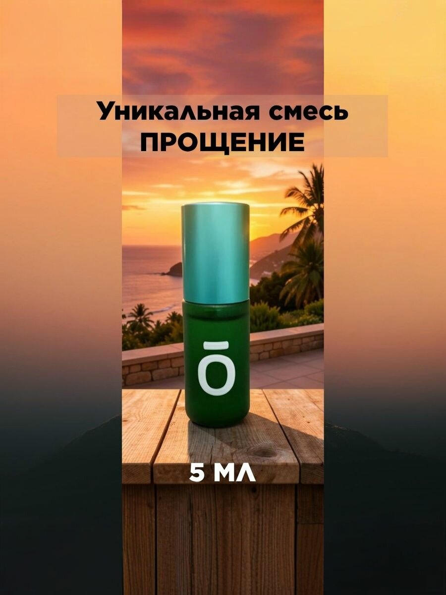 Смесь эфирных масел Doterra touch прощение 5 МЛ, флакон с роликом