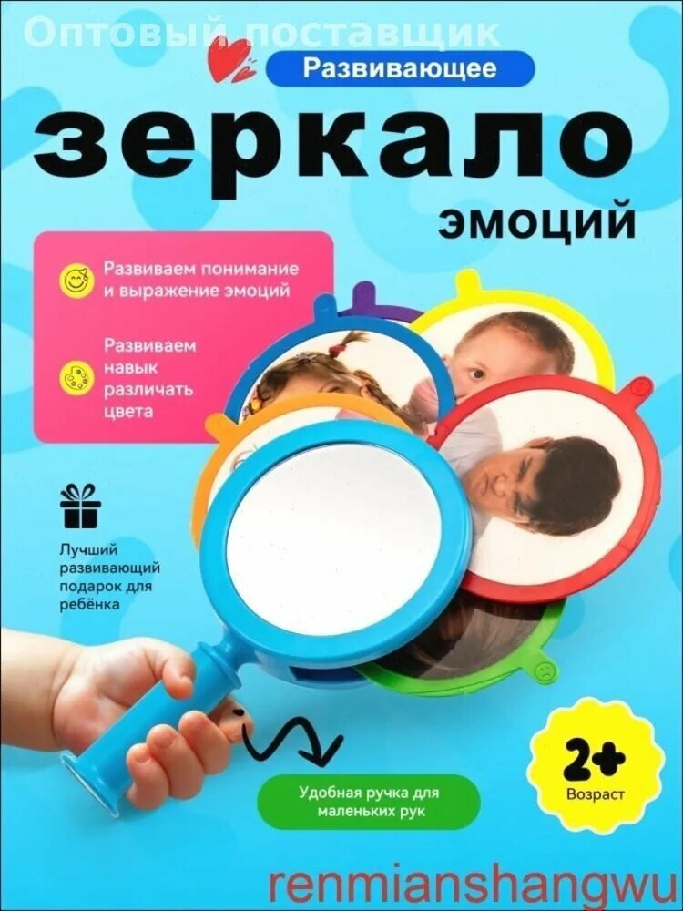 2 в 1 Детская игрушка Зеркало эмоций для развития речи и EQ у детей Тренажер настроения, обучающие игры для малышей