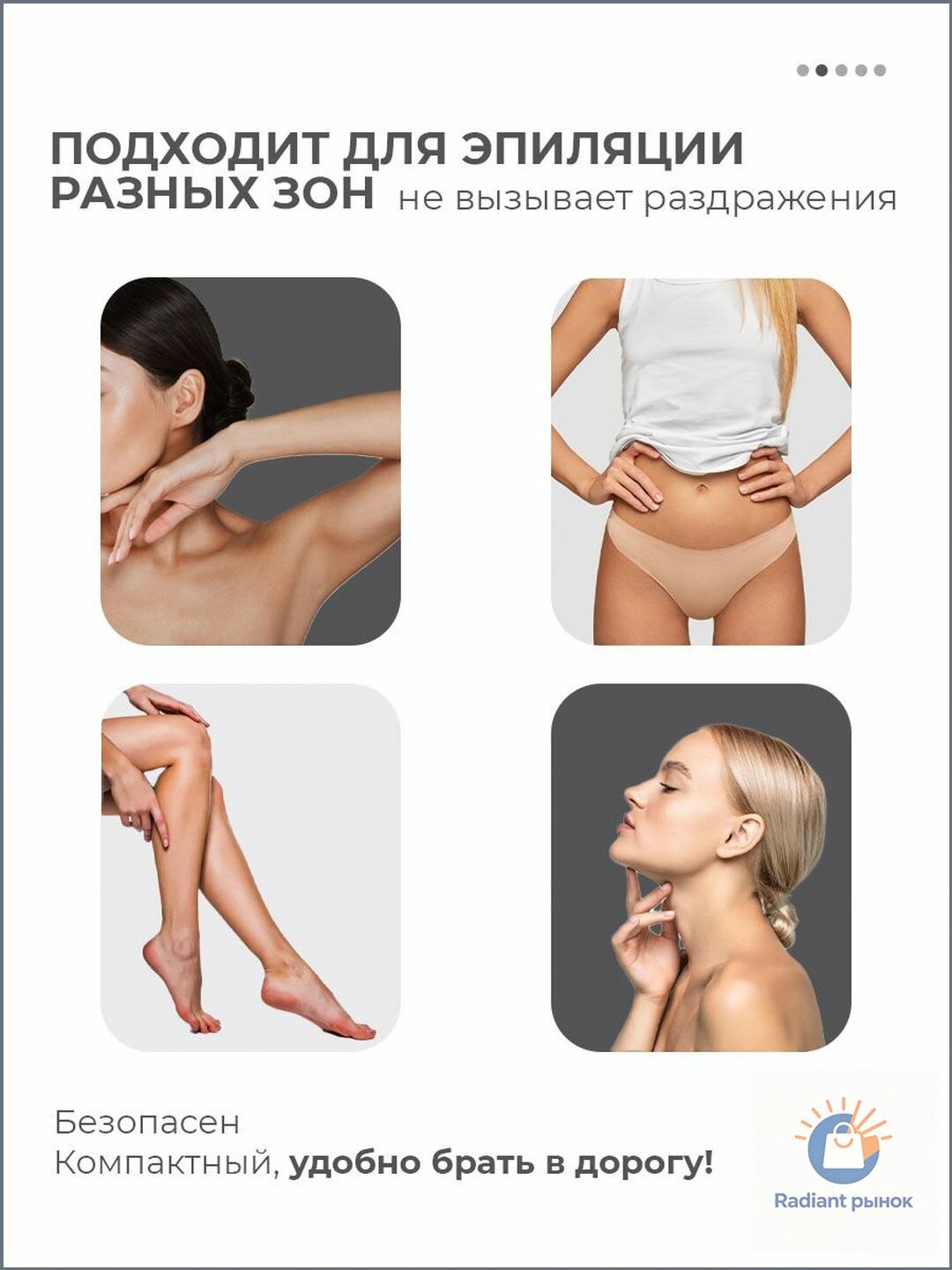 Триммер эпилятор для лица — фото 1