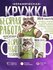 Бесячая работа