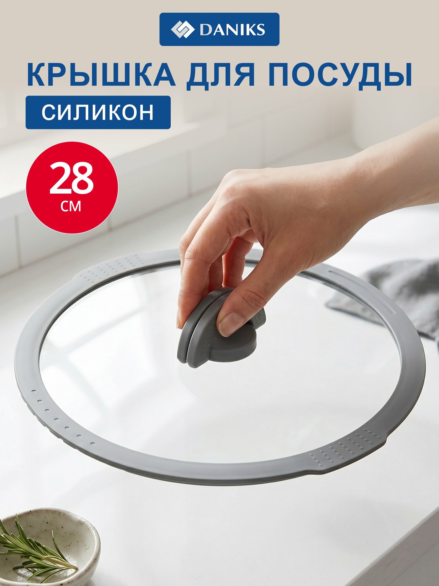Крышка Daniks, складная, серая, 28см, для сковороды и кастрюли