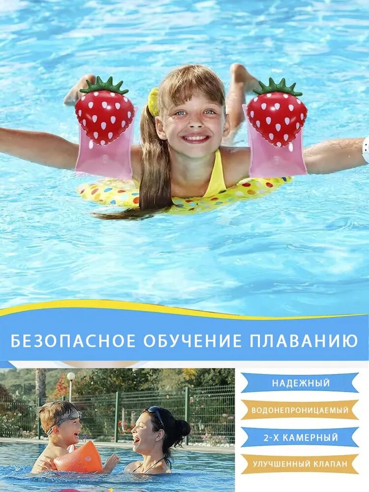 Нарукавники для плавания — фото 1
