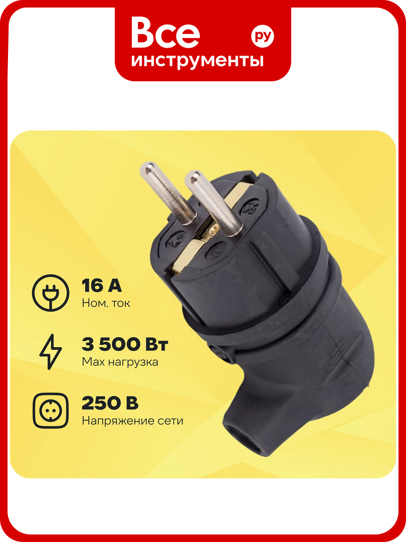 Угловая вилка TOKOV ELECTRIC Schuko с заземлением, корпус из каучука, степень защиты IP44, черный цвет