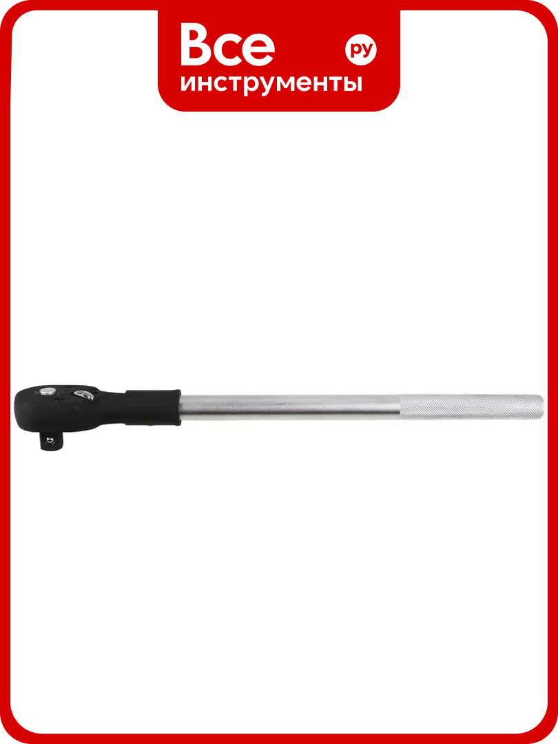 Трещотка Licota 3/4 24 зубца ALH-60001F