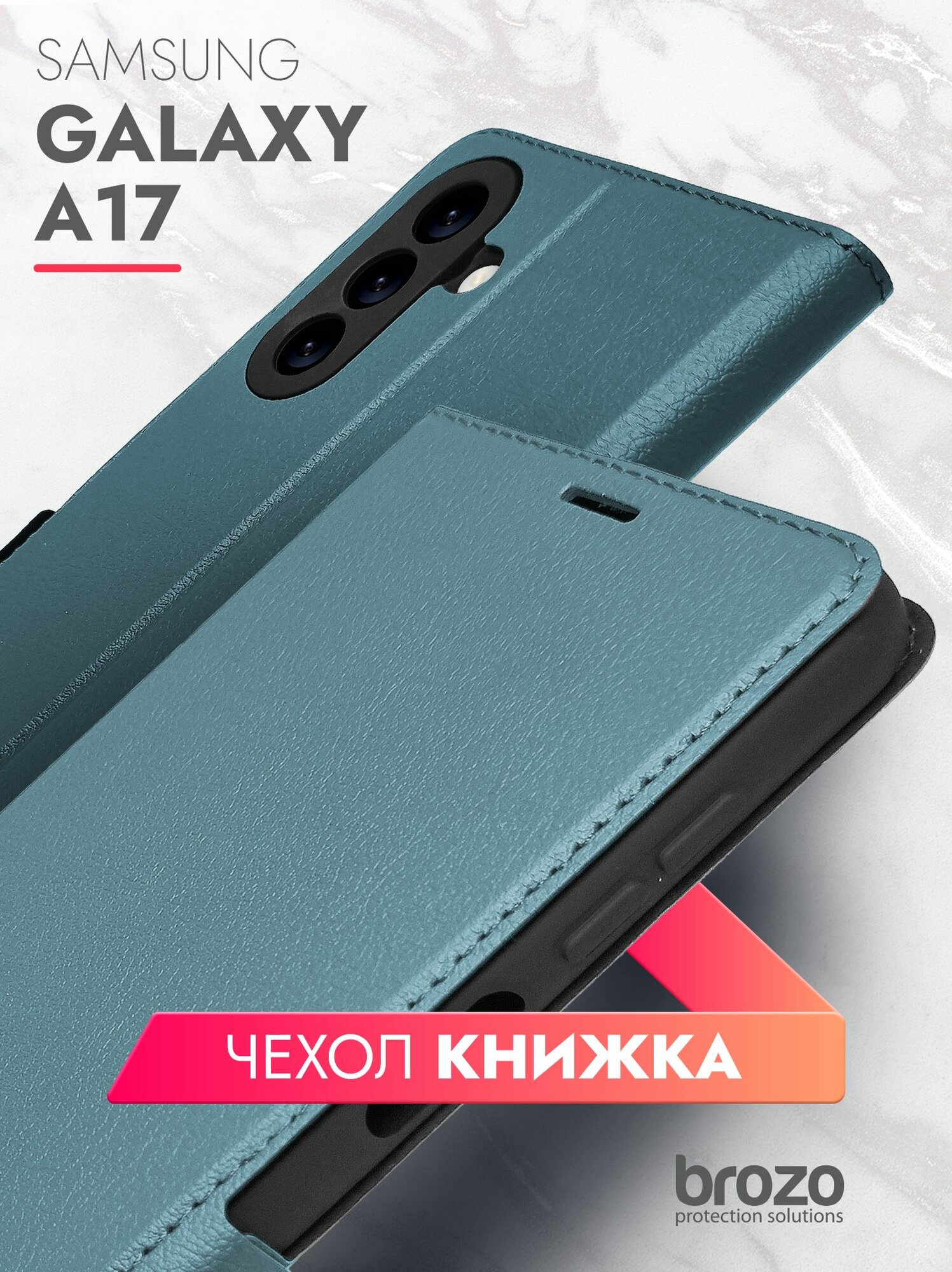 Чехол книжка на Samsung Galaxy A17/ A18, самсунг галакси а17/ а18, зеленый опал для телефона