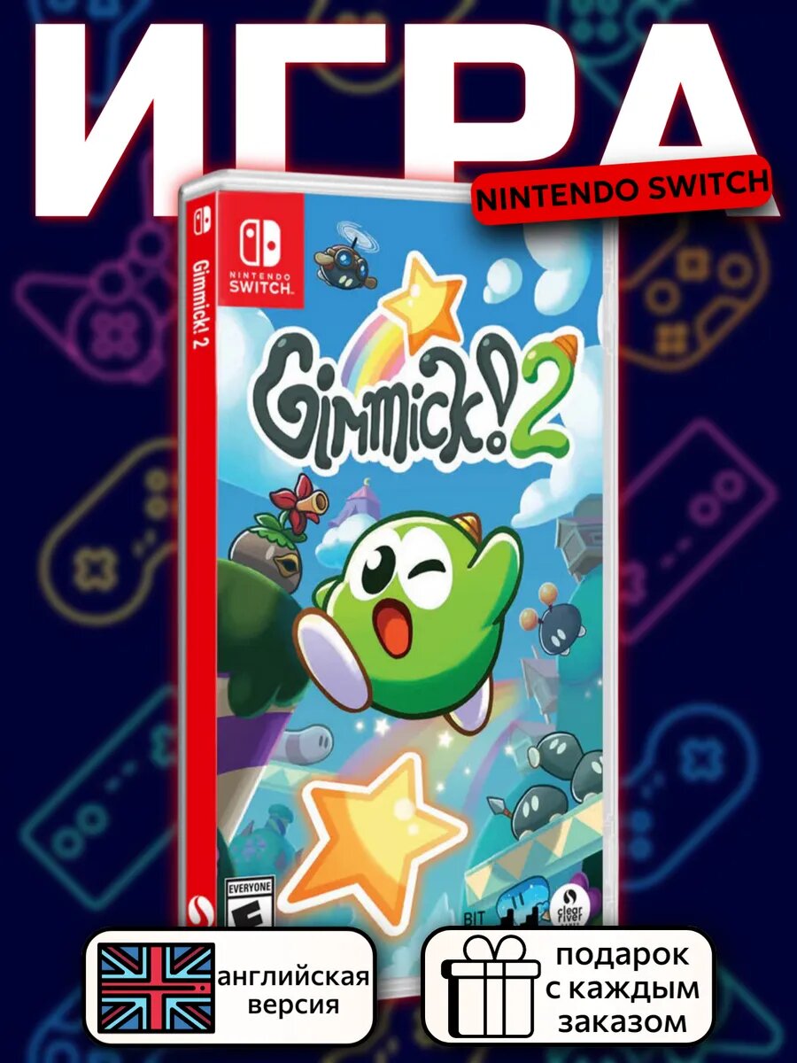 Игра Gimmick 2, для Nintendo Switch, английская версия, лицензионная версия